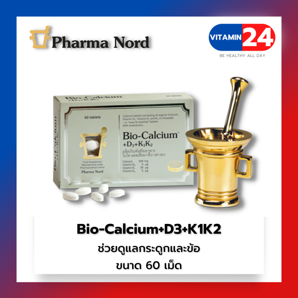 Pharma Nord Bio-Calcium+D3+K1K2 60 Tablets Pharmanord Bio Calcium ...