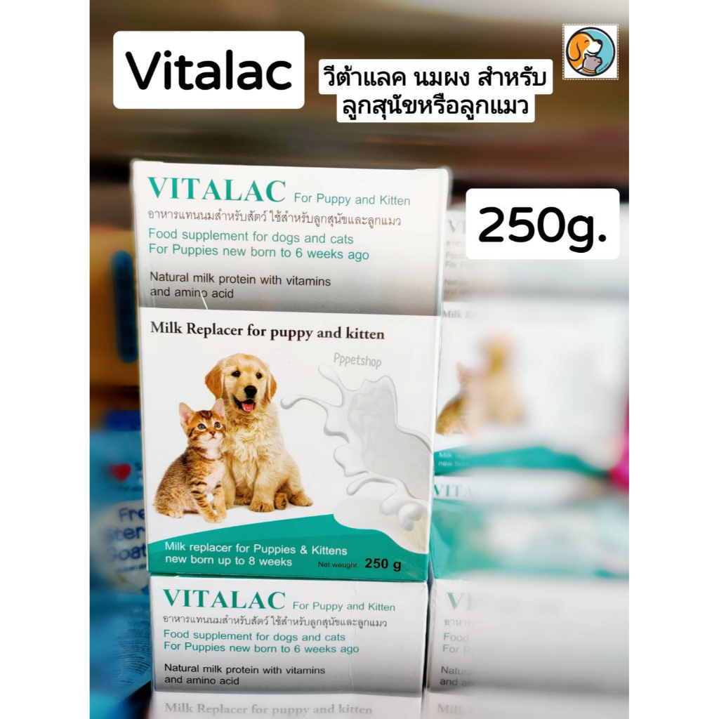 Vitalac 250g. Vita Lac Puppy And Kitten Milk Powder Contains Nutrients ...