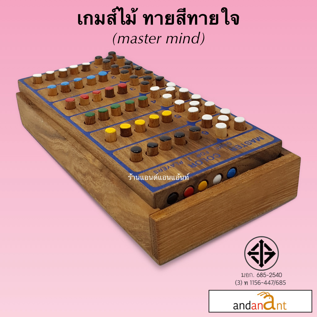 Mastermind Guessing Game Decoding Wooden Toys master color Board ...