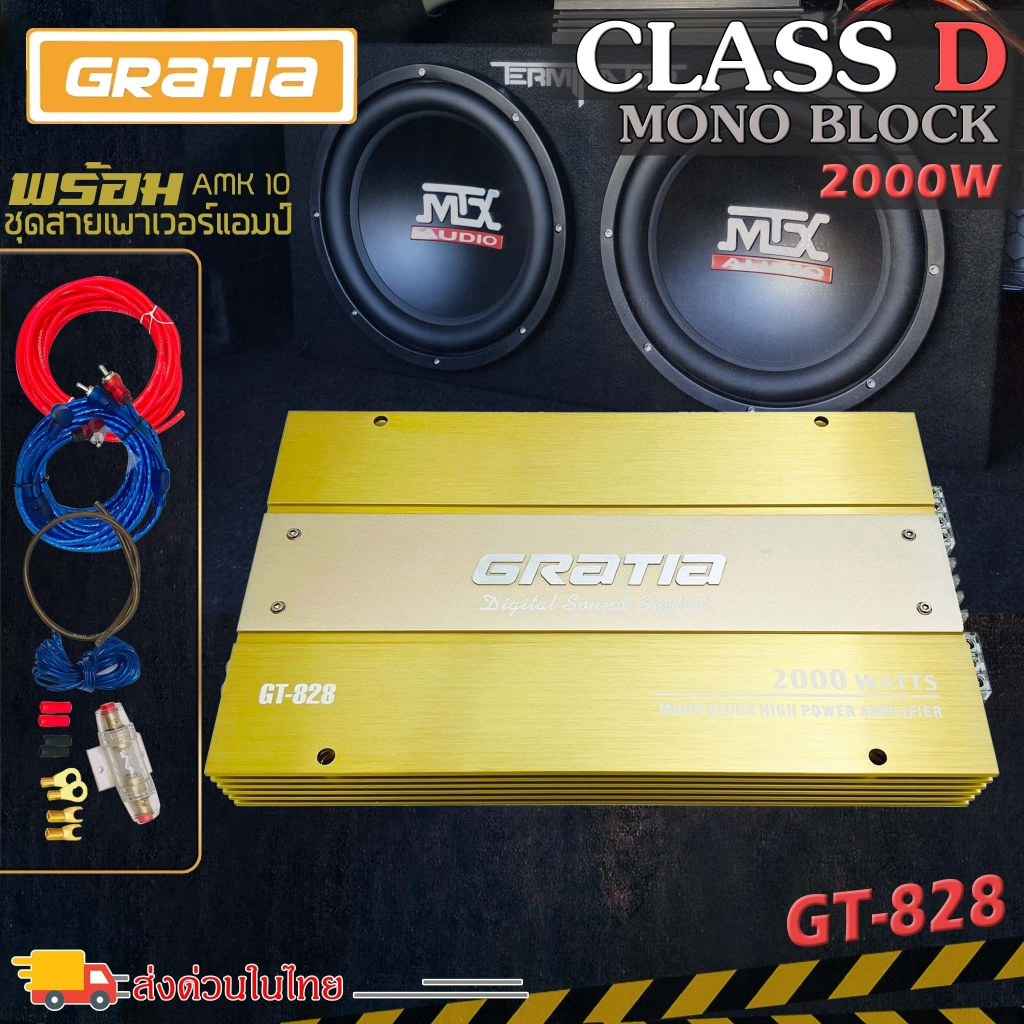 GRATIA Model GT-828 CLASS D 2 CHANNEL MAX Output 2000W MOS-FET | Shopee Philippines
