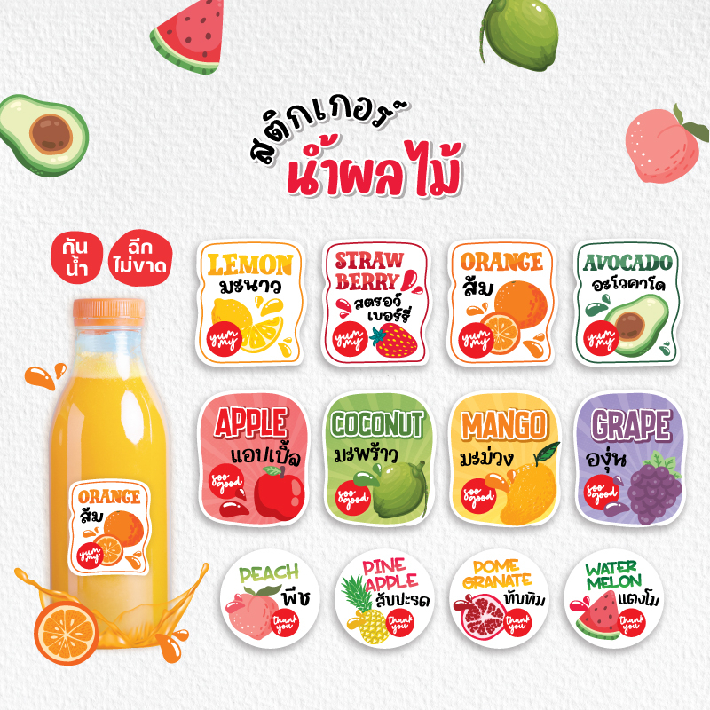 Juice Stickers Pomegranate Avocado Orange Coconut Water | Shopee ...