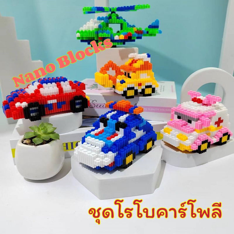 Nano Blocks Building Robocar Poli Boot | Shopee Philippines
