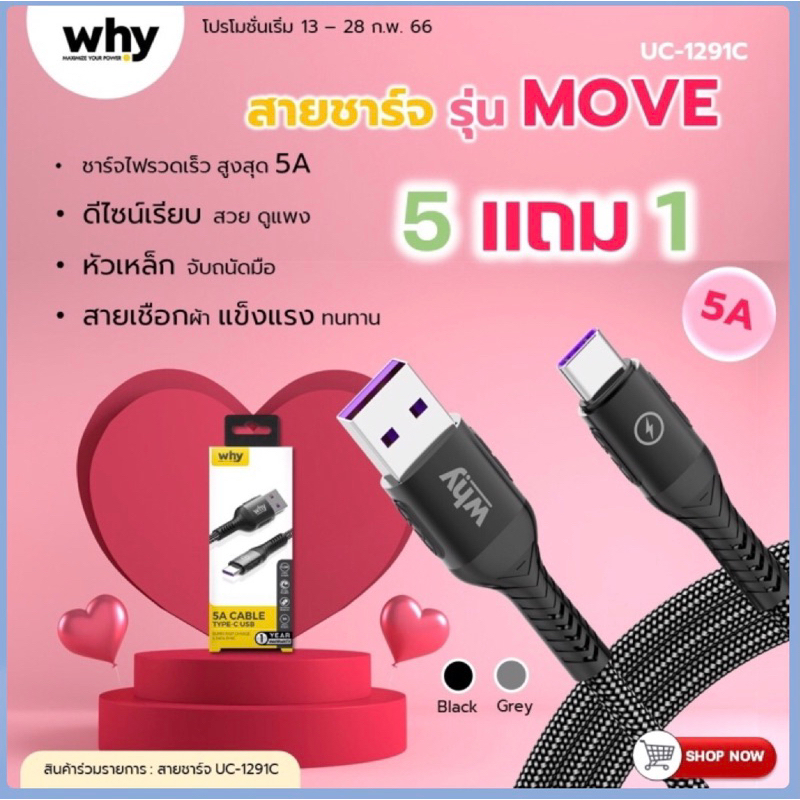 cable 5a Why UC-1291c Fast Charging Model Move Tai Type c USB Strong ...