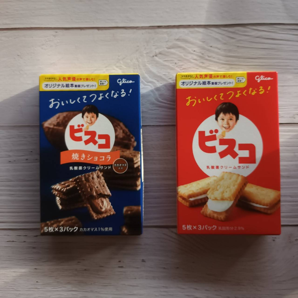 Biscuits bisco cream Brand glico Sandwich Stuffed From Japan. | Shopee ...
