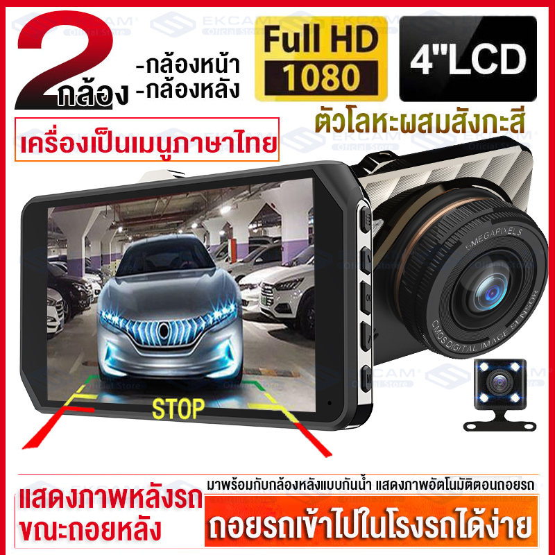 Car Camera 2022 2 Cameras Front + Reversing Full HD 1296P With LED ...
