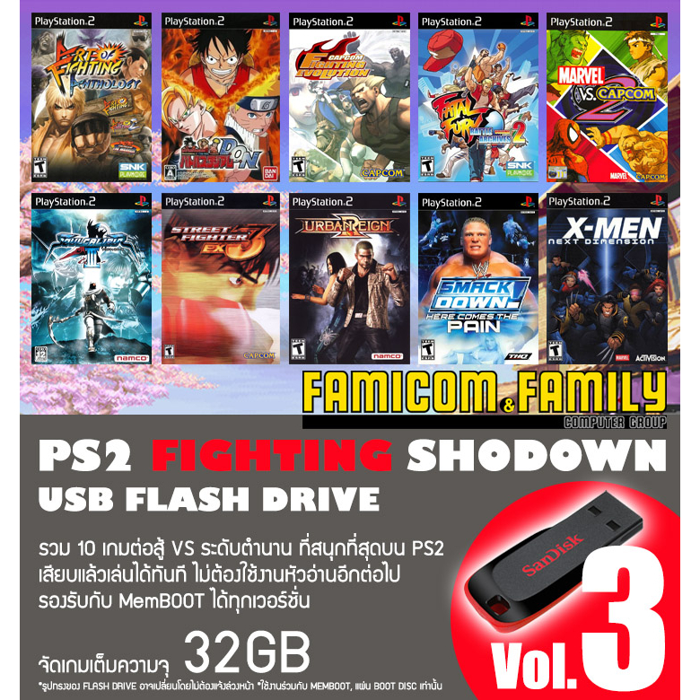 USB Flash Drive FlashDrive PS2 Showdown Vol.3 Includes 10 FIGHTING ...