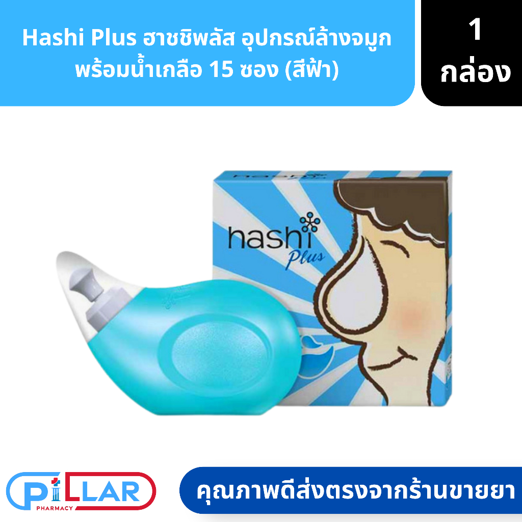 Hashi Plus Nasal Wash Instrument With Saline 15 Sachets Blue (Clear ...