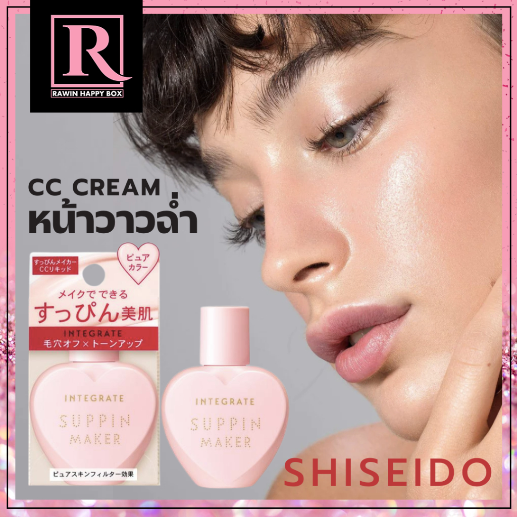 Smooth And Juicy Skin Shiseido INTEGRATE Suppin Maker CC Liquid SPF30 ...