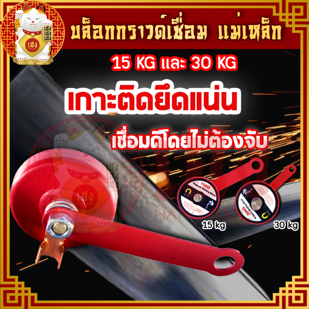 Magnetic Welding Ground Size 15 30 kg Block Magnet Grounding Cable ...