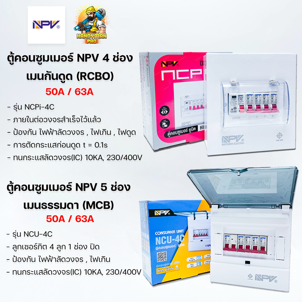 Consumer Cabinet NPV 5 Compartments Normal Mains MCB/Suction Main RCBO Power Control Load ...