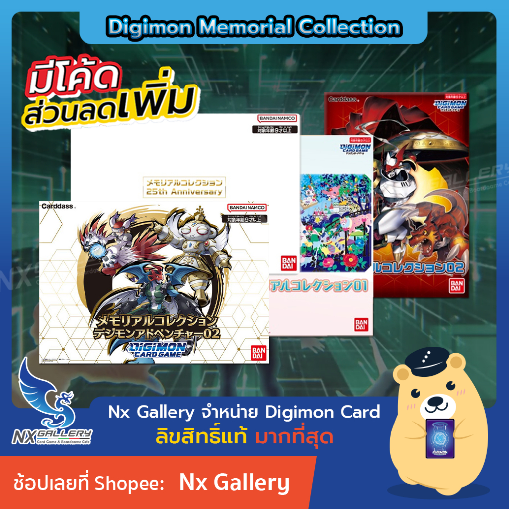 [Digimon] Adventure Memorial Collection 25th Anniversary-Trading Card ...