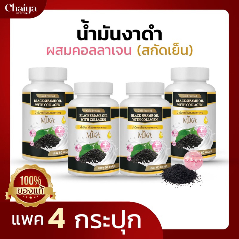 60 Tablets (4 Bottles Of Pro) Cold Pressed Black Sesame Oil Mixed With ...