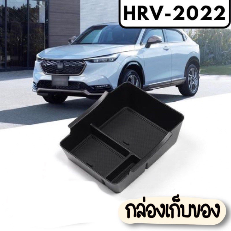 Pre-Order Can't Wait Don't Order From Bangkok HONDA HRV Storage Box ...
