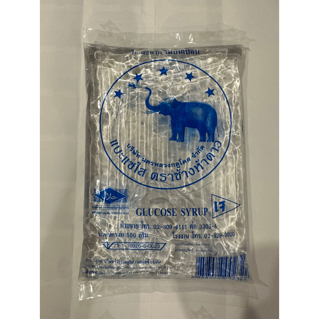 Glucose Syrup Five Star Elephant Brand Comes In 2 Sizes. | Shopee ...