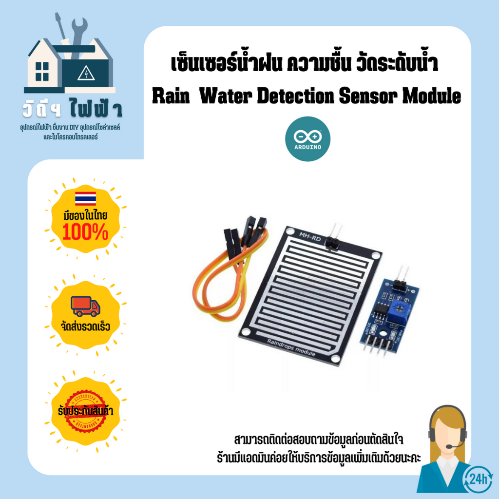 Rain Water Sensor Humidity Level Gauge Detection Module With Instant Delivery Shopee Philippines
