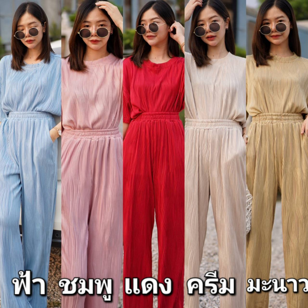 Valen set (490.-) The Most Basic Do Not Need To Iron And Take It. | Shopee Philippines