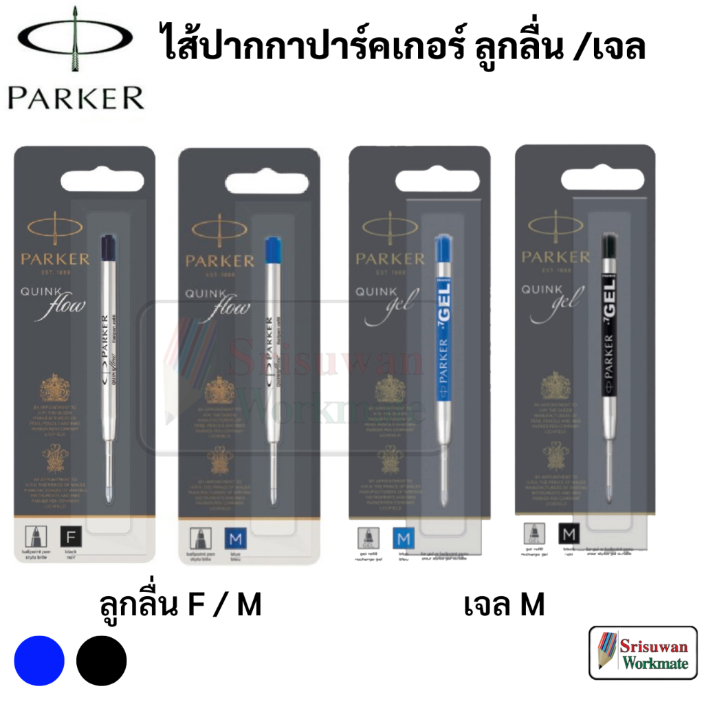 Parker Quink Flow Refill Ball/Gel Tip Size 0.8 mm 1.0 Blue Black Ballpoint/Pen | Shopee Philippines
