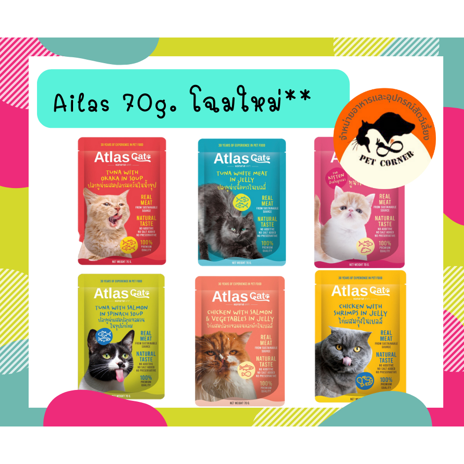 Atlas Cat Food 70g Pouch | Shopee Philippines
