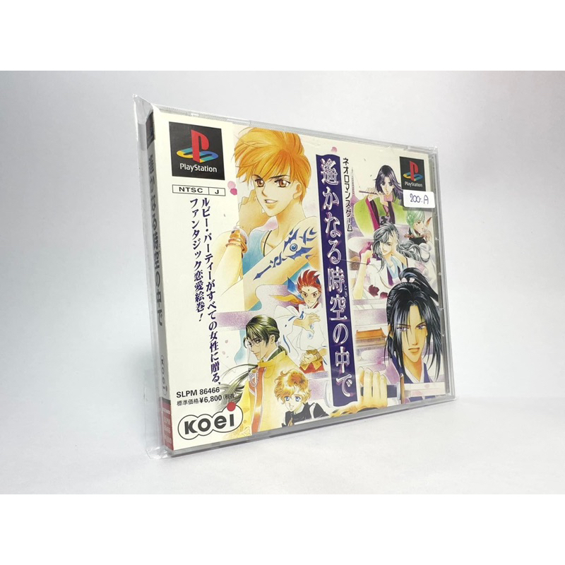 Original Play Station PS1 (japan) Harukanu Toki no Naka de | Shopee ...