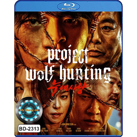 Bluray New Movie Blu-Ray Thai Voice Master Project Wolf Hunting ...