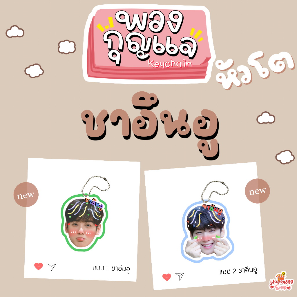Enamel Big Head Keychain cha Eunwoo eun woo Enwoo astro | Shopee ...