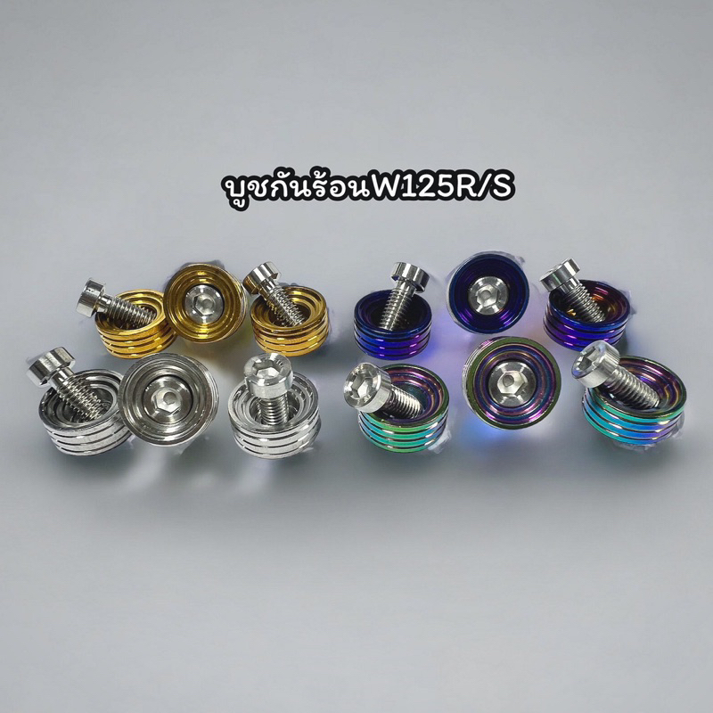 Heat Protection Bushing Wave 125r Shield 125s1 Set 3 Pieces/125i Whale ...