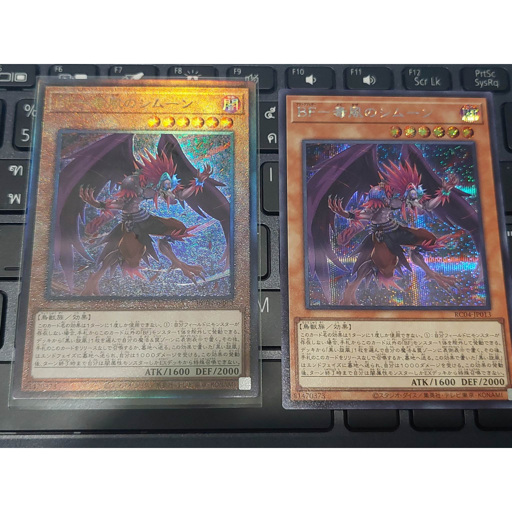 Yu-Gi-Oh: Rarity Collection Quarter Century Edition Blackwing-Simon the ...