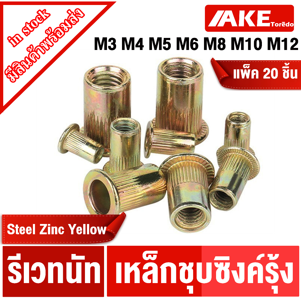 Rainbow Plated Rivet Zinc Nut M3 M4 M5 M6 M8 M10 M12 (Prett Yellow Zinc ...