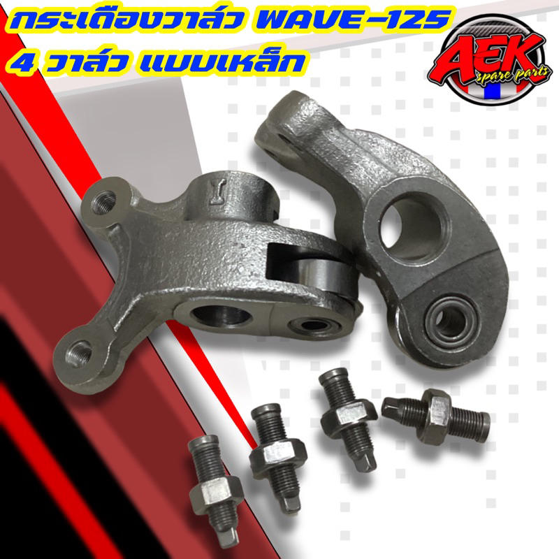 Valve 4 WAVE-125 Steel Type | Shopee Philippines