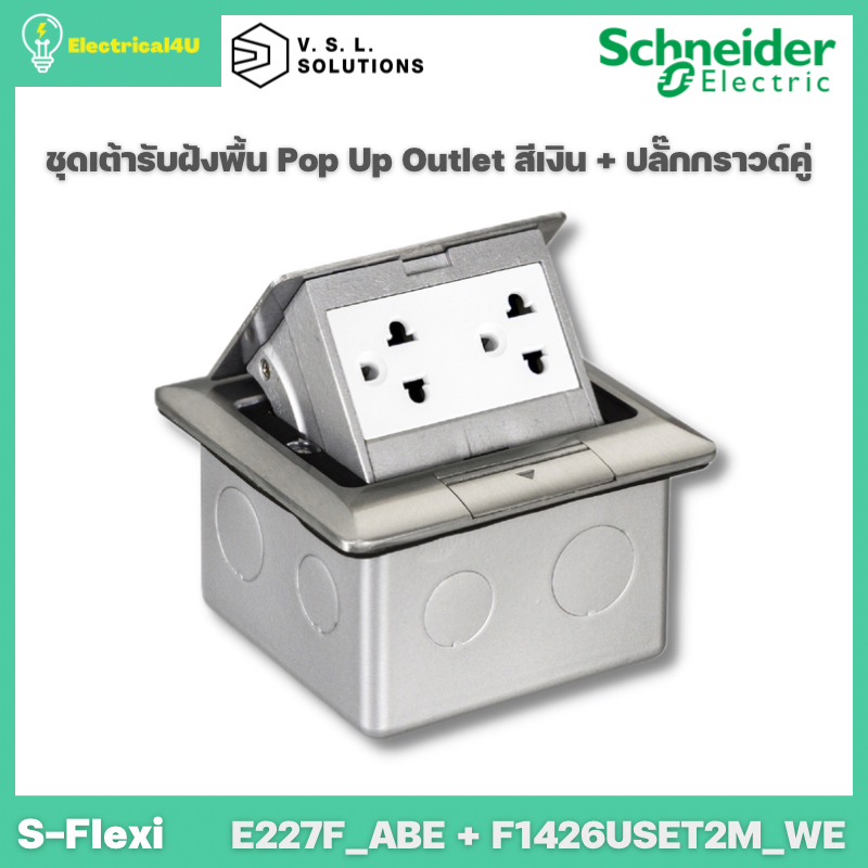 Schneider Electric E227F_ABE + F1426UEST2M_WE Pop Up Socket Set Silver ...
