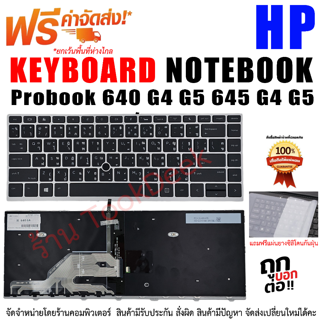 HP Keyboard For Probook 640 G4 G5 645 G4 G5 US Silver Frame | Shopee ...
