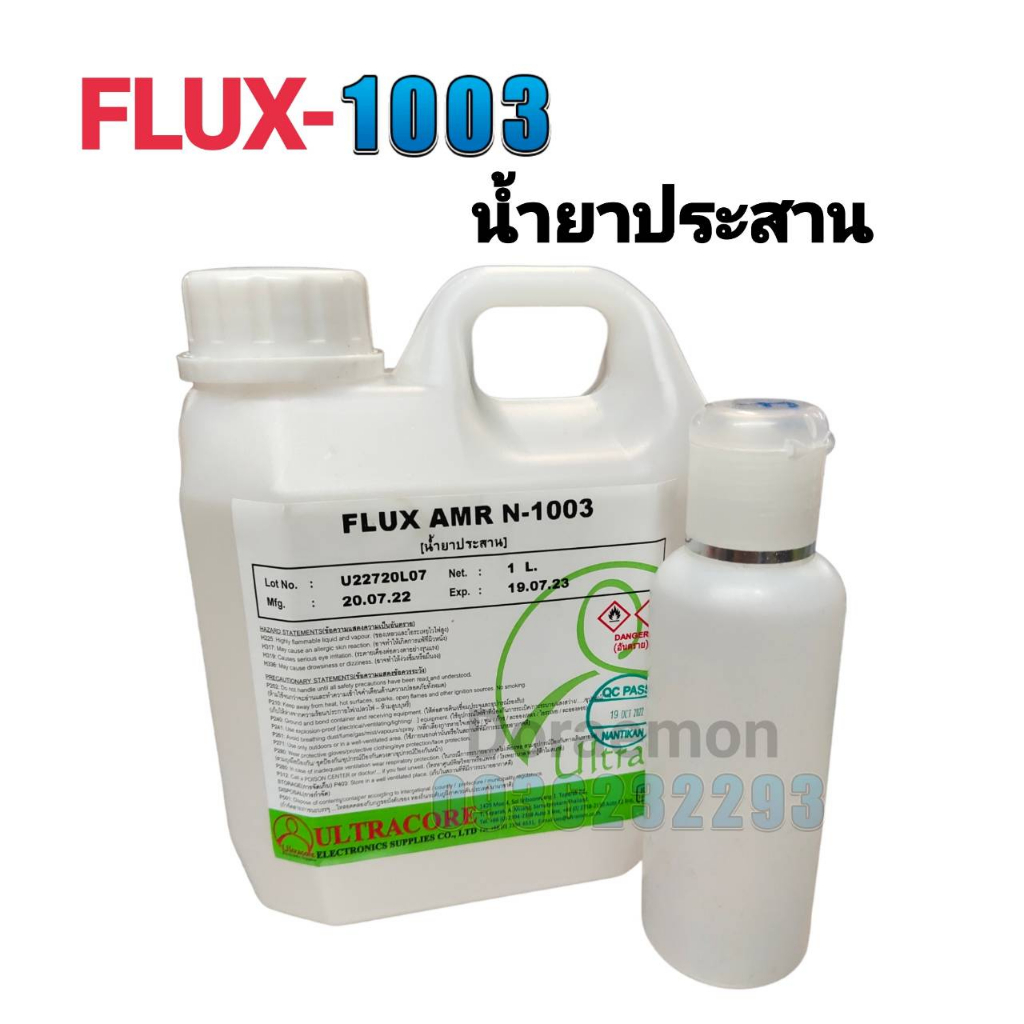 ULTRACORE Flux AMR N-1003 Water A Solder Used For Removing Stains From ...