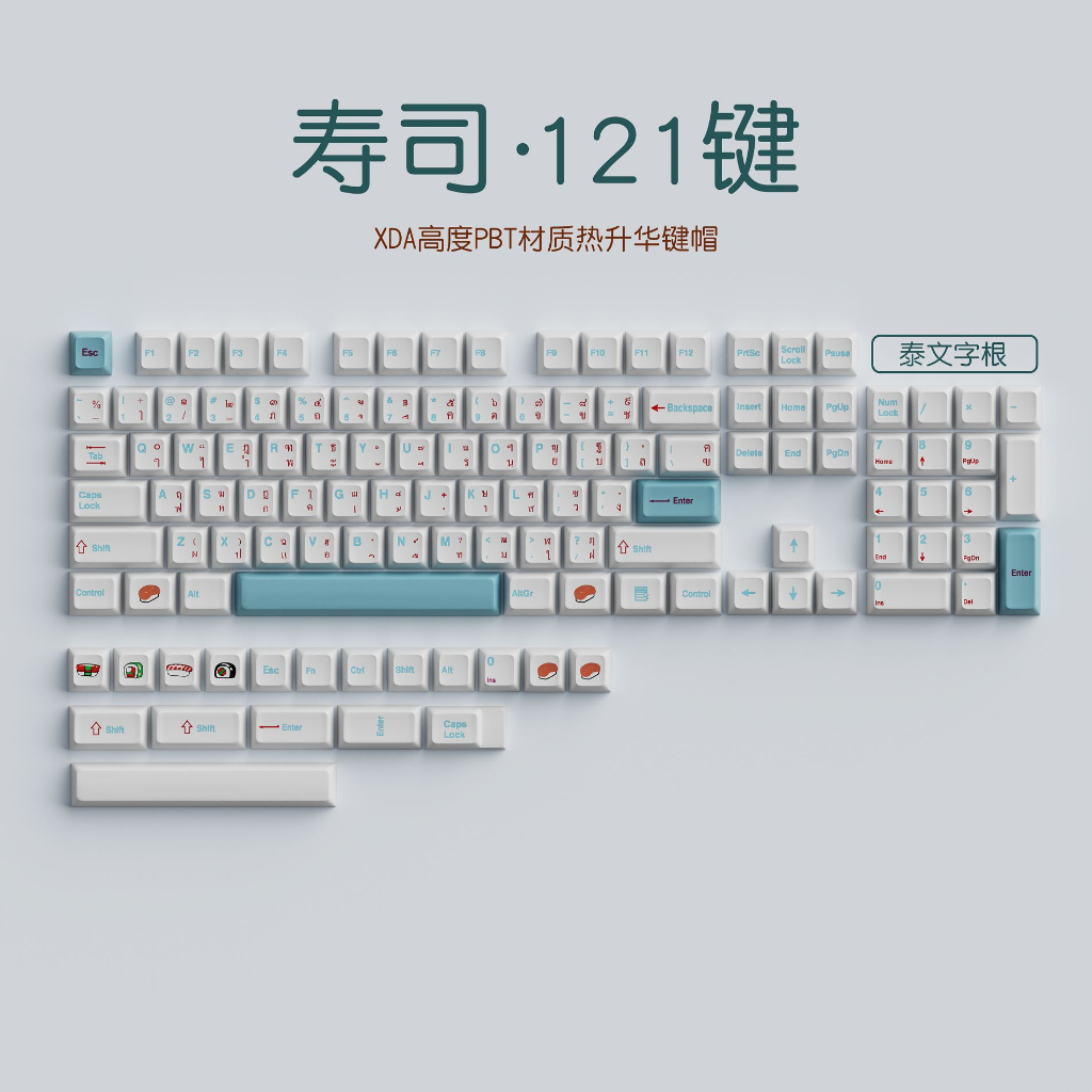 Thai Sushi Keycap PBT XDA 121 Keys For Mechanical Custom keyboard ...