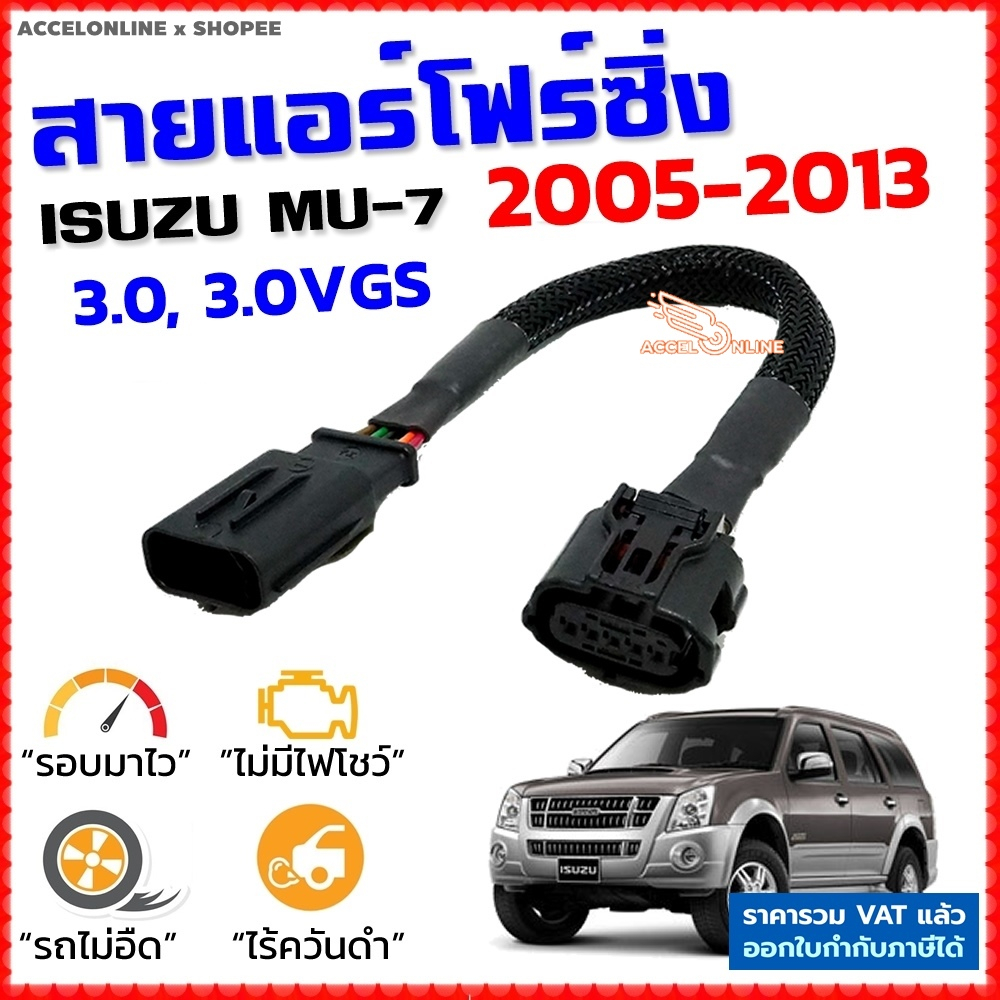 Air Four Racing Cable ISUZU MU-7 Year 2005-2013 3.0/3.0VGS Conditioning ...