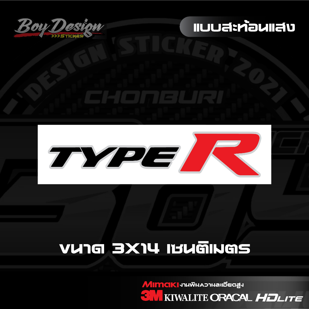 Civic TYPE R Logo Sticker 3M Reflective Car | Shopee Philippines