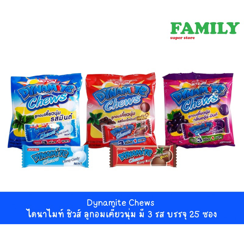 Dynamite Chews Soft Chewy Candy 25 Sachets | Shopee Philippines