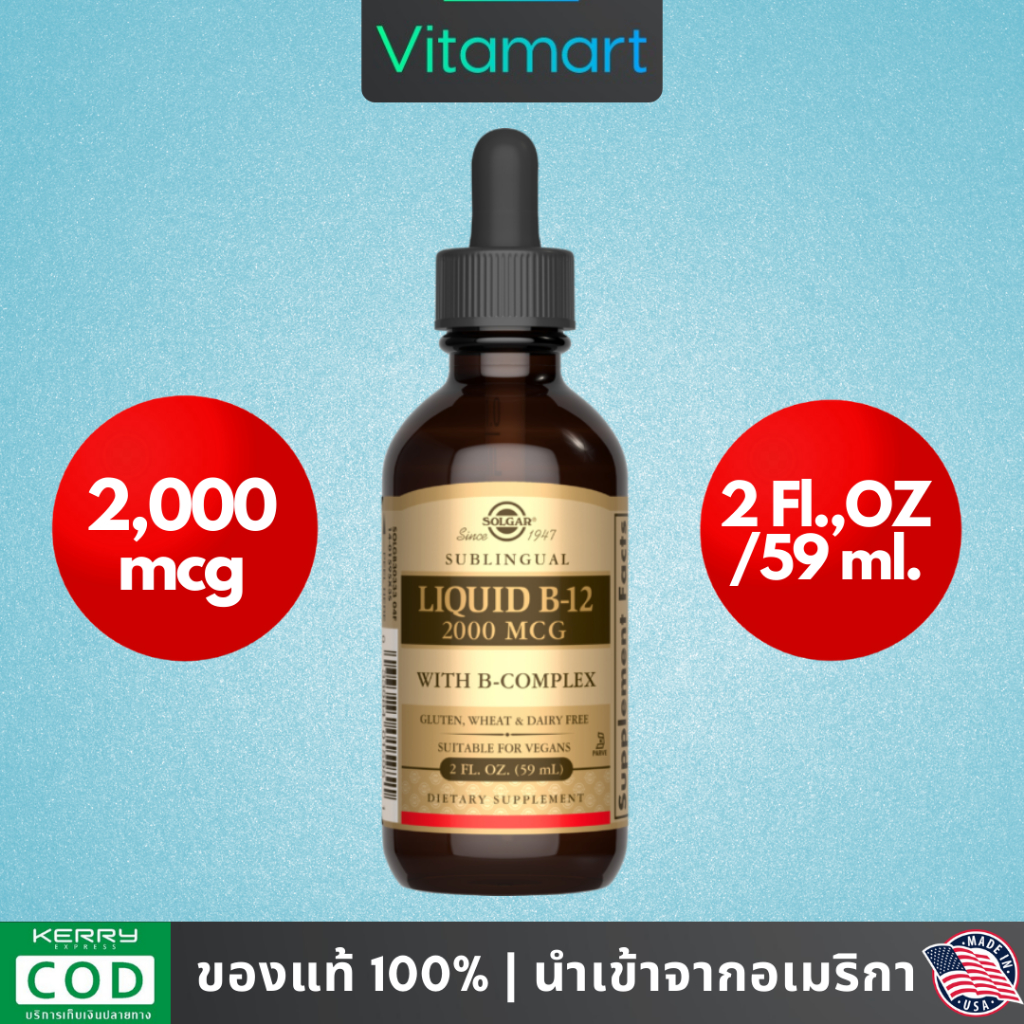 Vitamin B-12 + B Complex Solgar Sublingual Liquid B-12 with B-Complex 2 ...