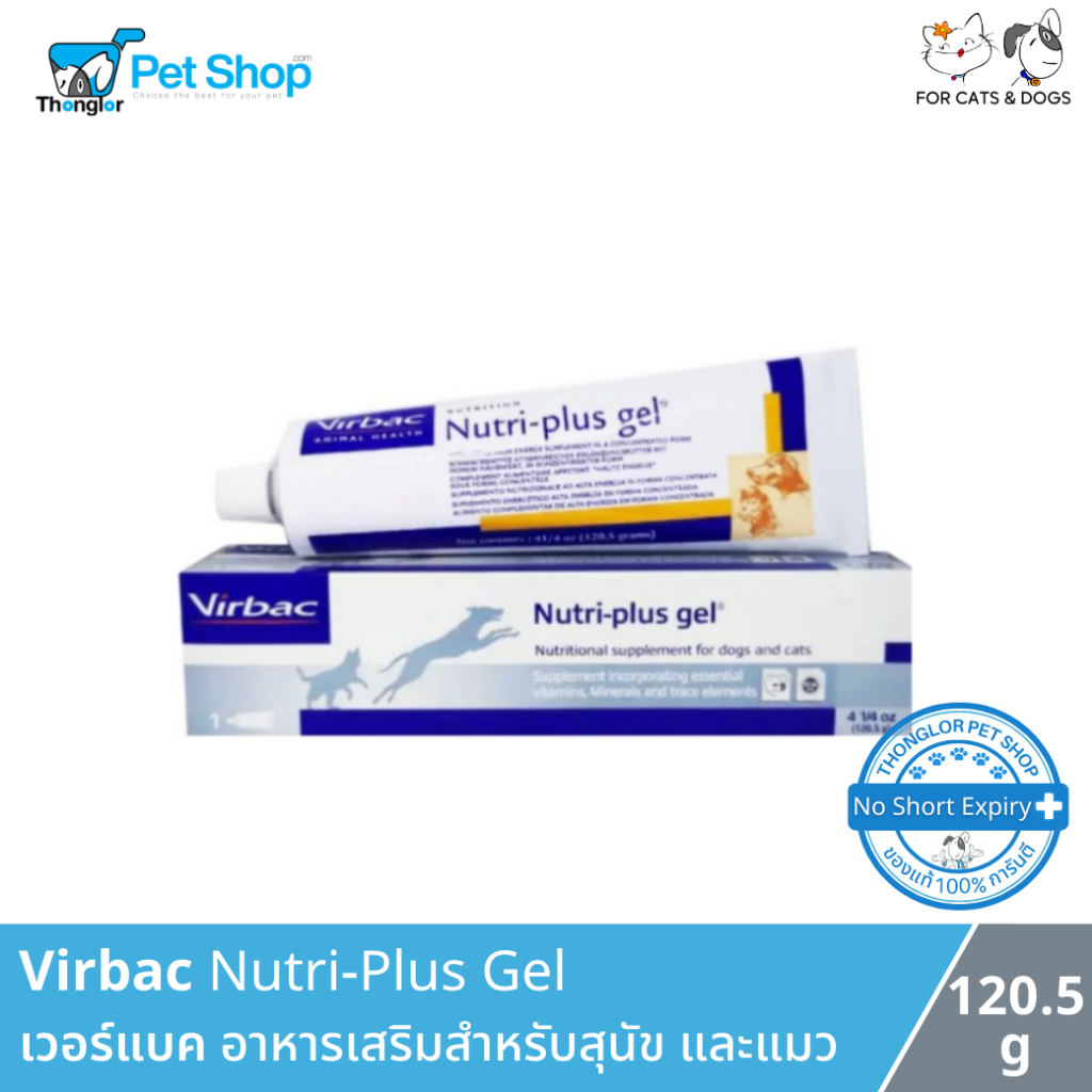 Virbac Nutri-Plus Gel Supplement For Dogs And Cats | Shopee Philippines