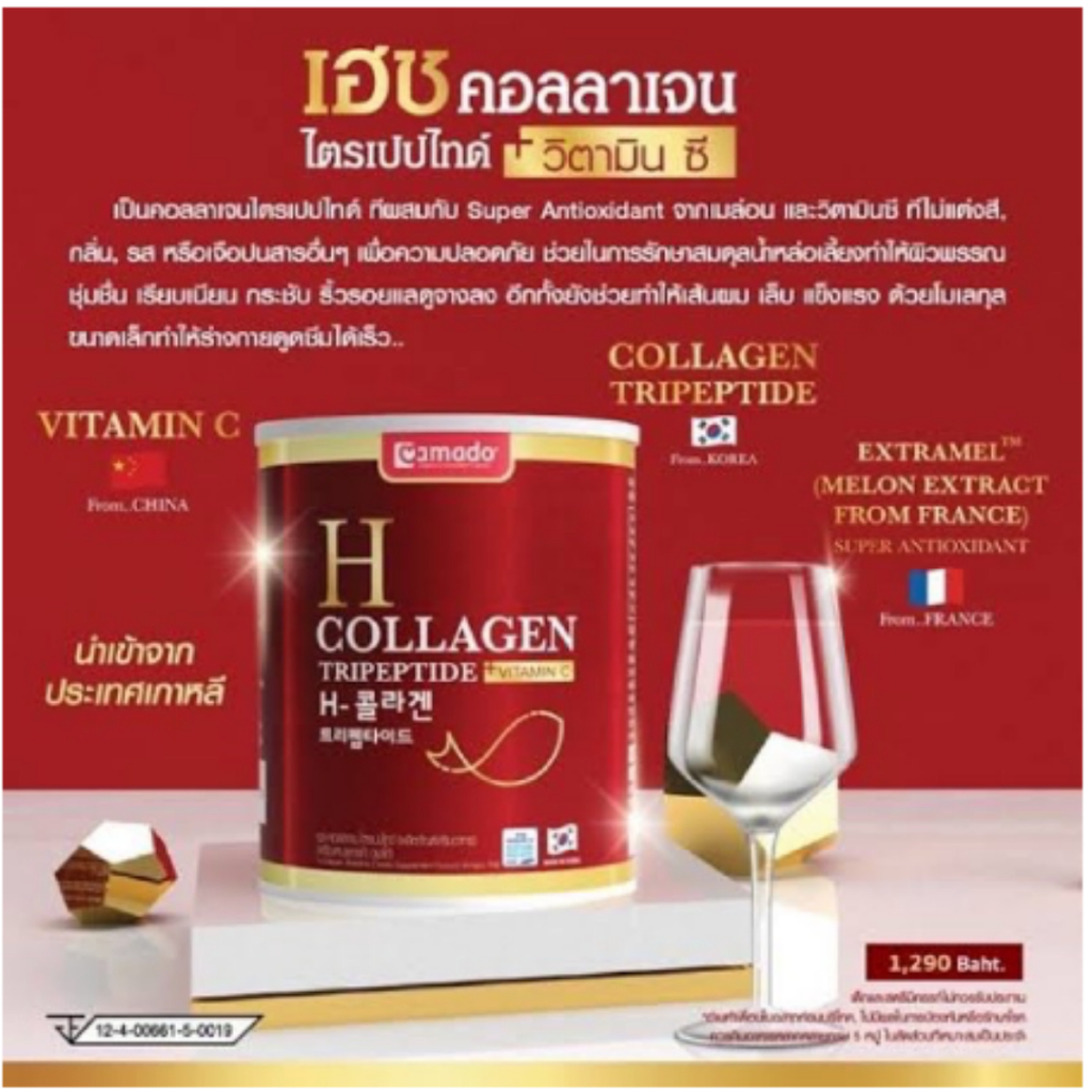 Amado H Colligi Collagen Tripeptide (1 Can 100g) | Shopee Philippines