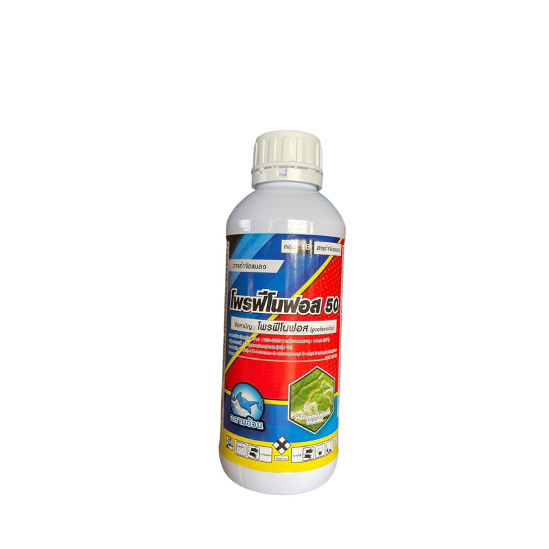 Phenophos 1 Liter Fat Shark Brand Profenophos Insecticide Thrips Powder ...