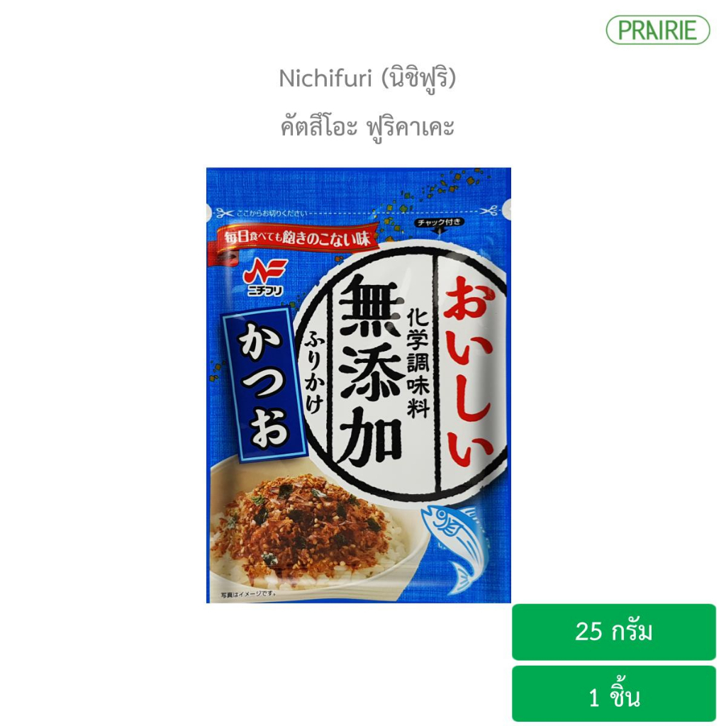 Nishifuri Katsuo Furikake 25g-Rice Sprinkle Powder Fish O Flavor ...
