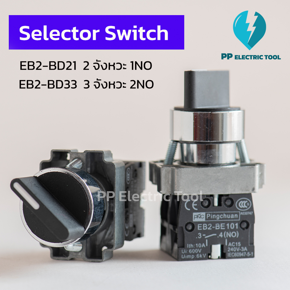 Selector Switch Arrow 22mm 2-Stroke XB2-BD21 1NO And 3chan Lax XB2-BD33 2NO Twist | Shopee ...