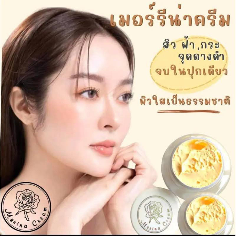 1 Merina cream Dented Cheek (4g) | Shopee Philippines