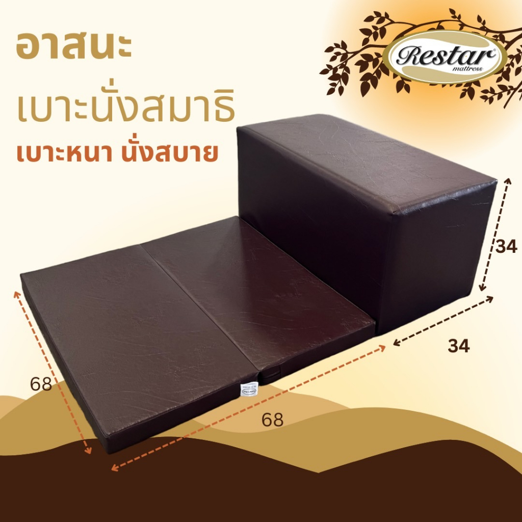 Asana Meditation Cushion Can Be Formatted (1.5 Inch Thick Cushion ...