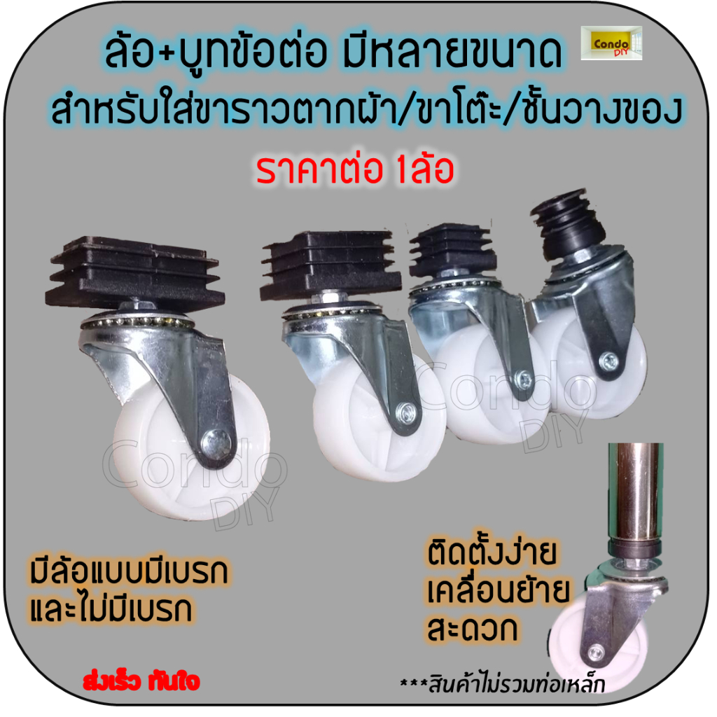 Table Leg Rubber Insert Wheel Clothesline/Measuring Shelf Before ...