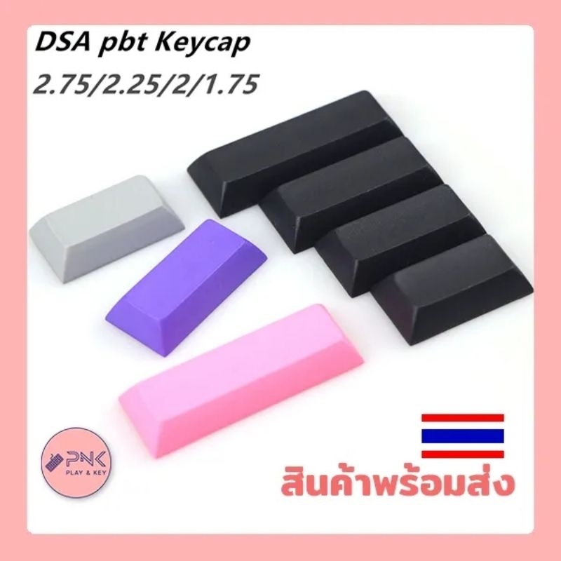 DSA Profile Blank Keycap Size 1.25u 1.5u 1.75u 2u 2.25u 2.75u Button ...