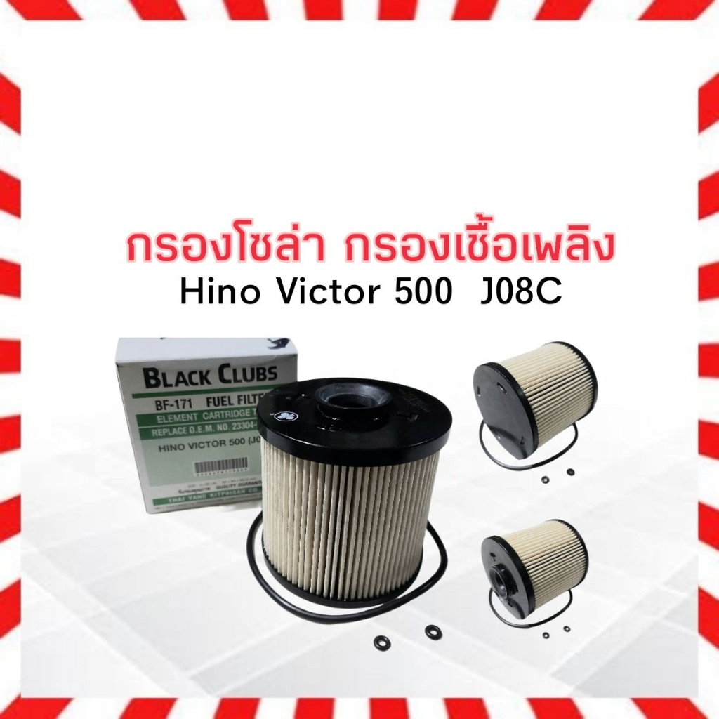 Solar Filter Hino Victor 500 BF-171 BC 23304-EV290 Fuel Water Trap ...