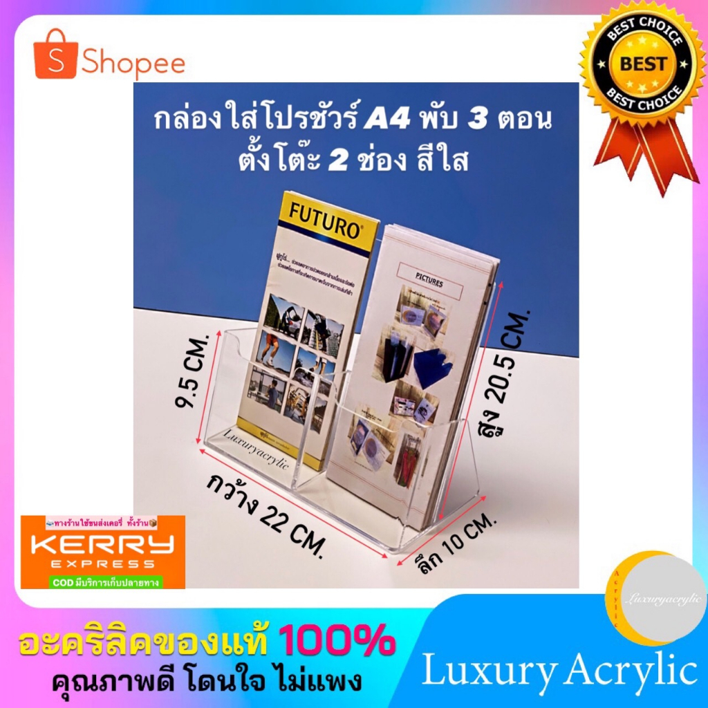 Promotion Box A6 Or A4 Folding 3 Sections Table Top Clear Color Model 2 ...