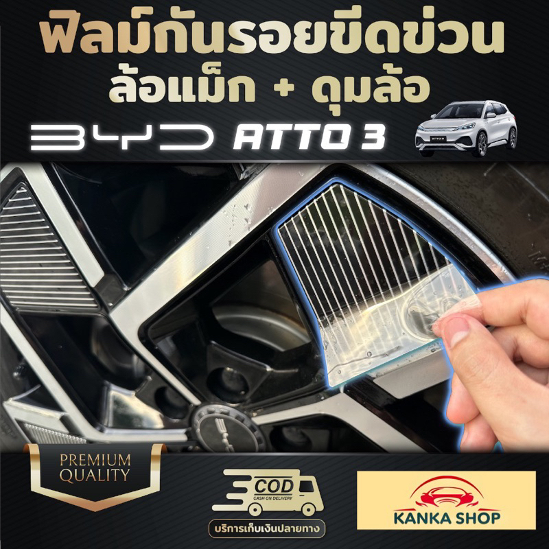 Alloy + Wheel Hub Protective Film Is Available In Both Transparent And ...