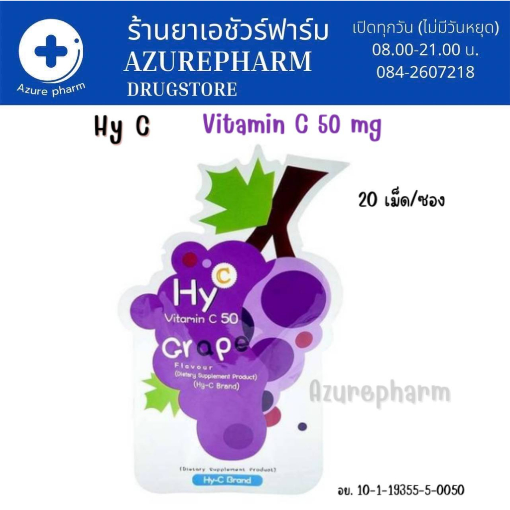 Hy-C Vitamin C 50 Grape Flavor 1 000 mg/Sachet Fruit Tablets With 20 ...